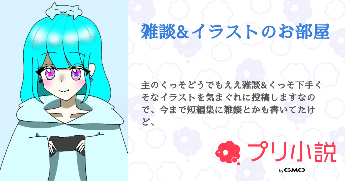 第40話：新Switchフレコ（雑談&イラストのお部屋）｜無料スマホ夢小説ならプリ小説 byGMO